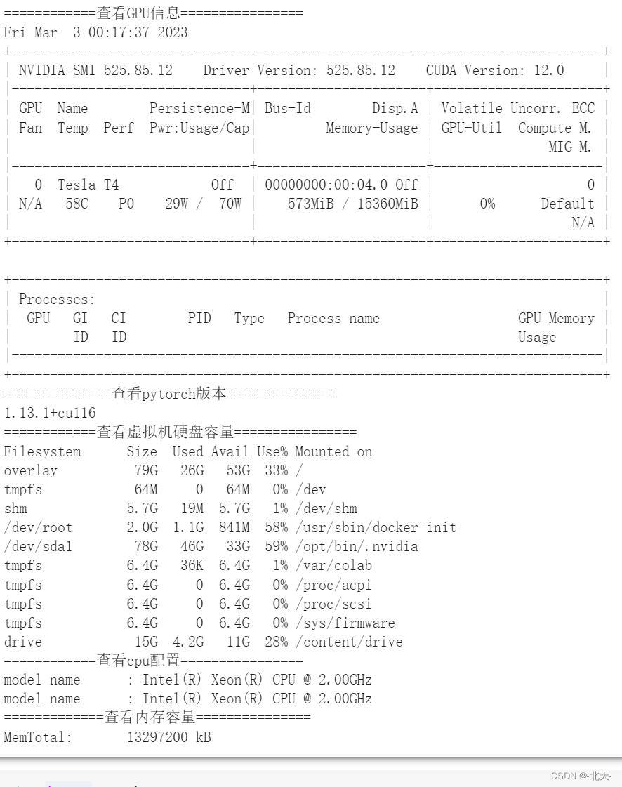 深度学习 Day26——利用Pytorch实现天气识别_python天气识别-CSDN博客