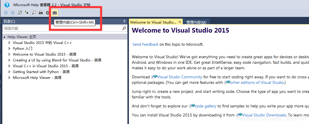 如何使VisualStudio的HelpViewer帮助文档可以离线使用以及快捷方式独立使用_visual studio 2013使用离线帮助 ...