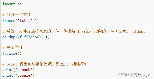 Python3 OS 文件/目录方法 | 菜鸟教程（十四） 详解！！！_python os 菜鸟-CSDN博客