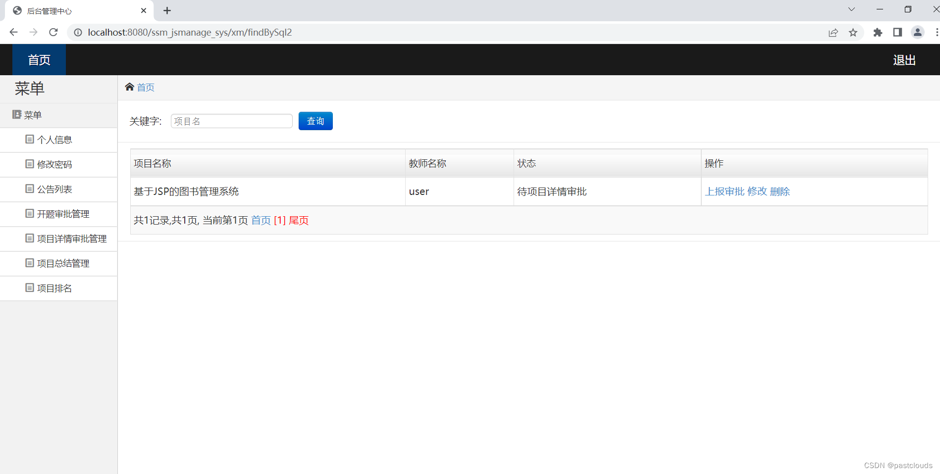 Java项目:教师师资管理系统(java+SSM+JSP+bootstrap+Mysql)_sqlservermysql java教师管理模块:维护教师的基本信息:教师编号、教师姓名、-CSDN博客