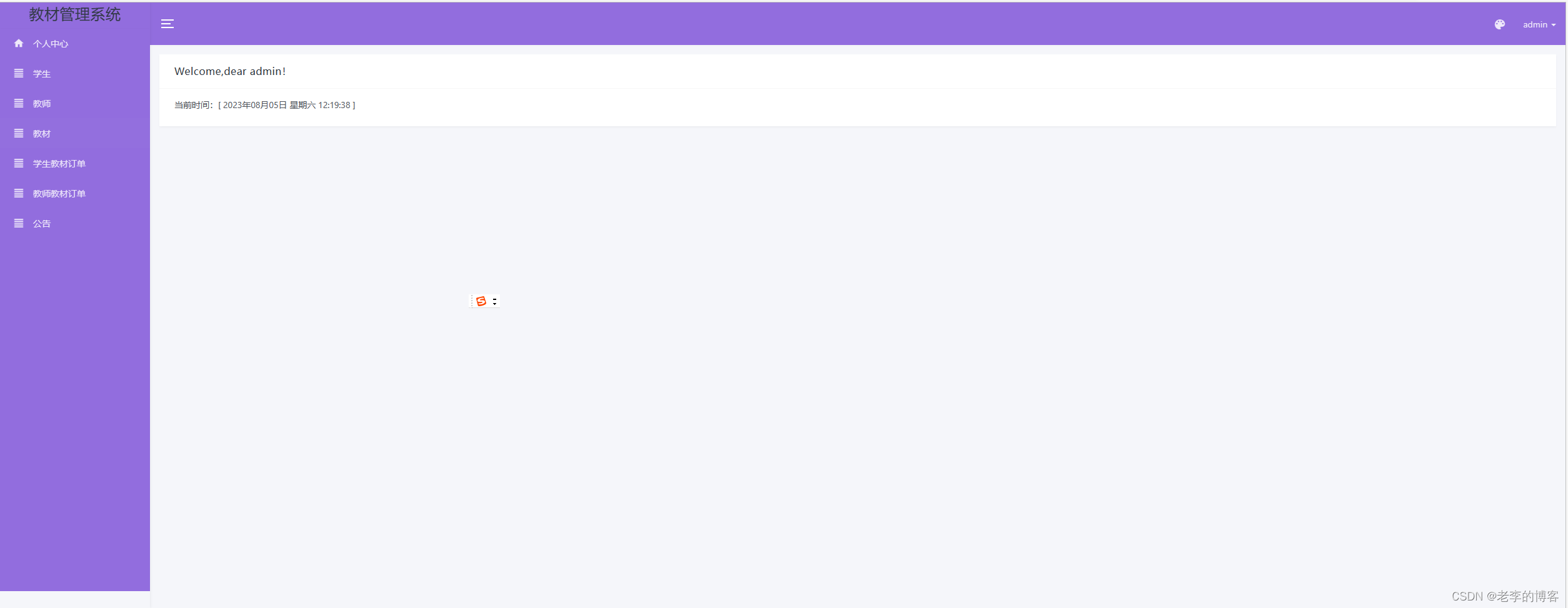 JavaWeb(servlet+jsp/springboot+html) 教材管理系统-CSDN博客
