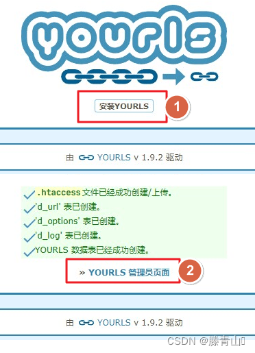 YOURLS短链接生成网站搭建教程_yourls嵌入到网站-CSDN博客