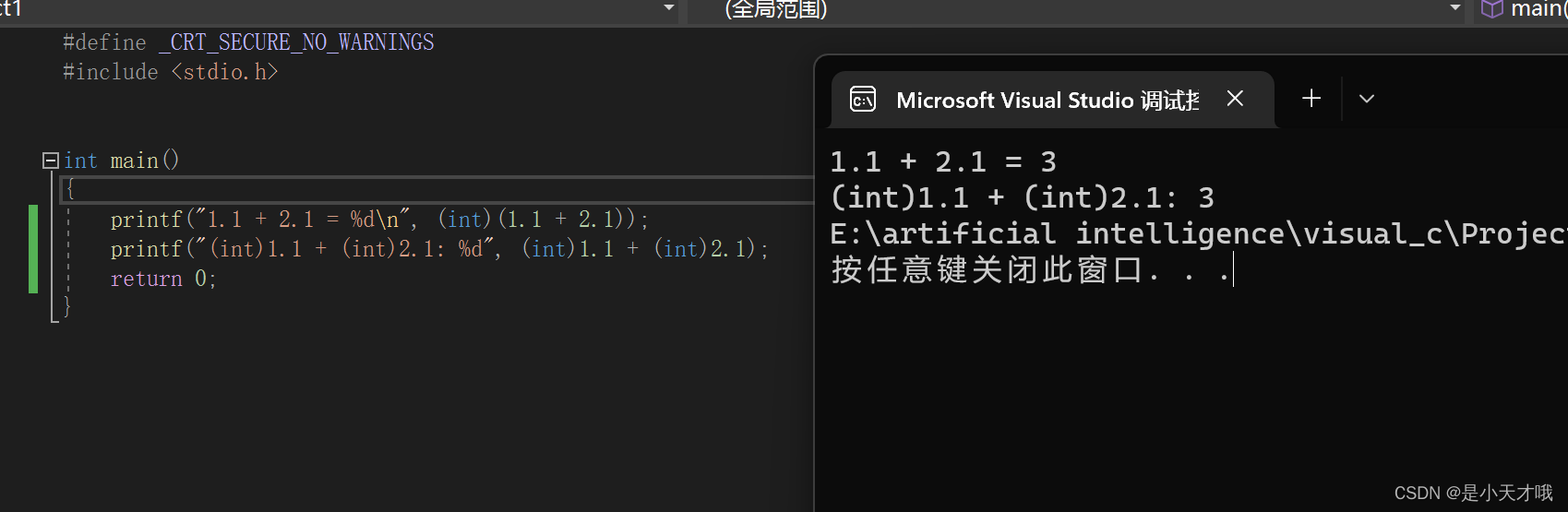 C语言（强制类型转换） Csdn博客 