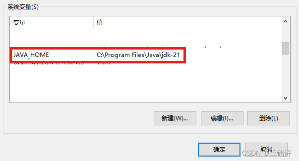 Java jdk 21 安装_jre21-CSDN博客