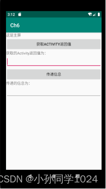 App应用程序开发实验六 Activity及Intent_实验intent实现界面跳转(实验要求及实验内容:1、完成如图所示布局。实现添加用户-CSDN博客