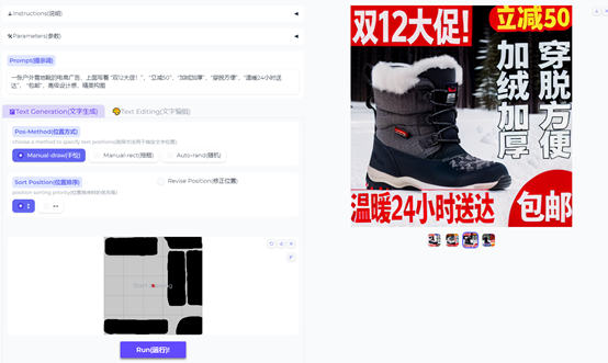 阿里开源AnyText：可在图像中生成任意精准文本，支持中文！-CSDN博客