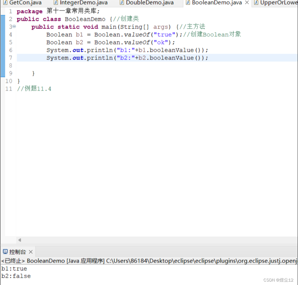 Java常用类与数字处理-CSDN博客