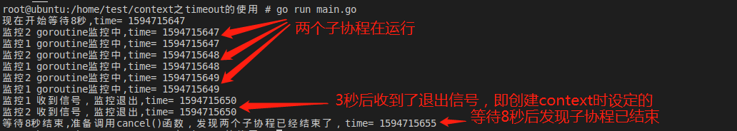 go context之WithTimeout的使用_context.withtimeout-CSDN博客