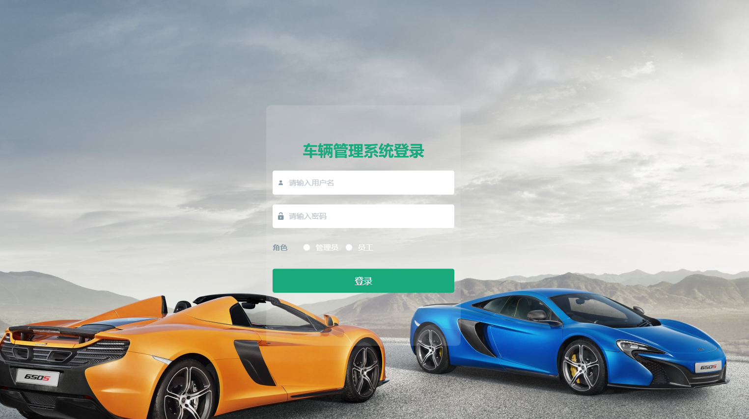 基于springboot的车辆管理系统、车辆信息管理系统，附源码数据库论文，包远程安装调试基于springboot汽车管理系统 Csdn博客