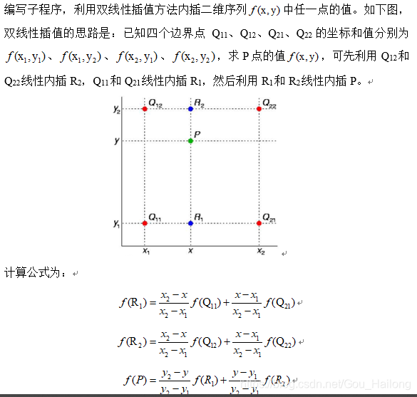 Fortran moudle/subroutine/function 的用法示例_fortran使用案例-CSDN博客
