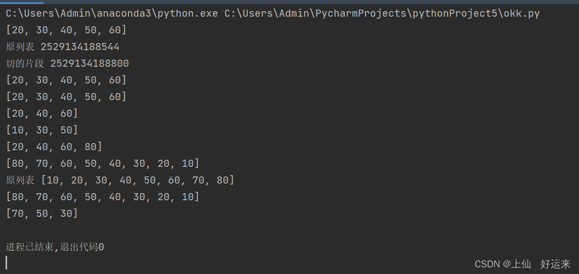 每天一点Python——day30-CSDN博客
