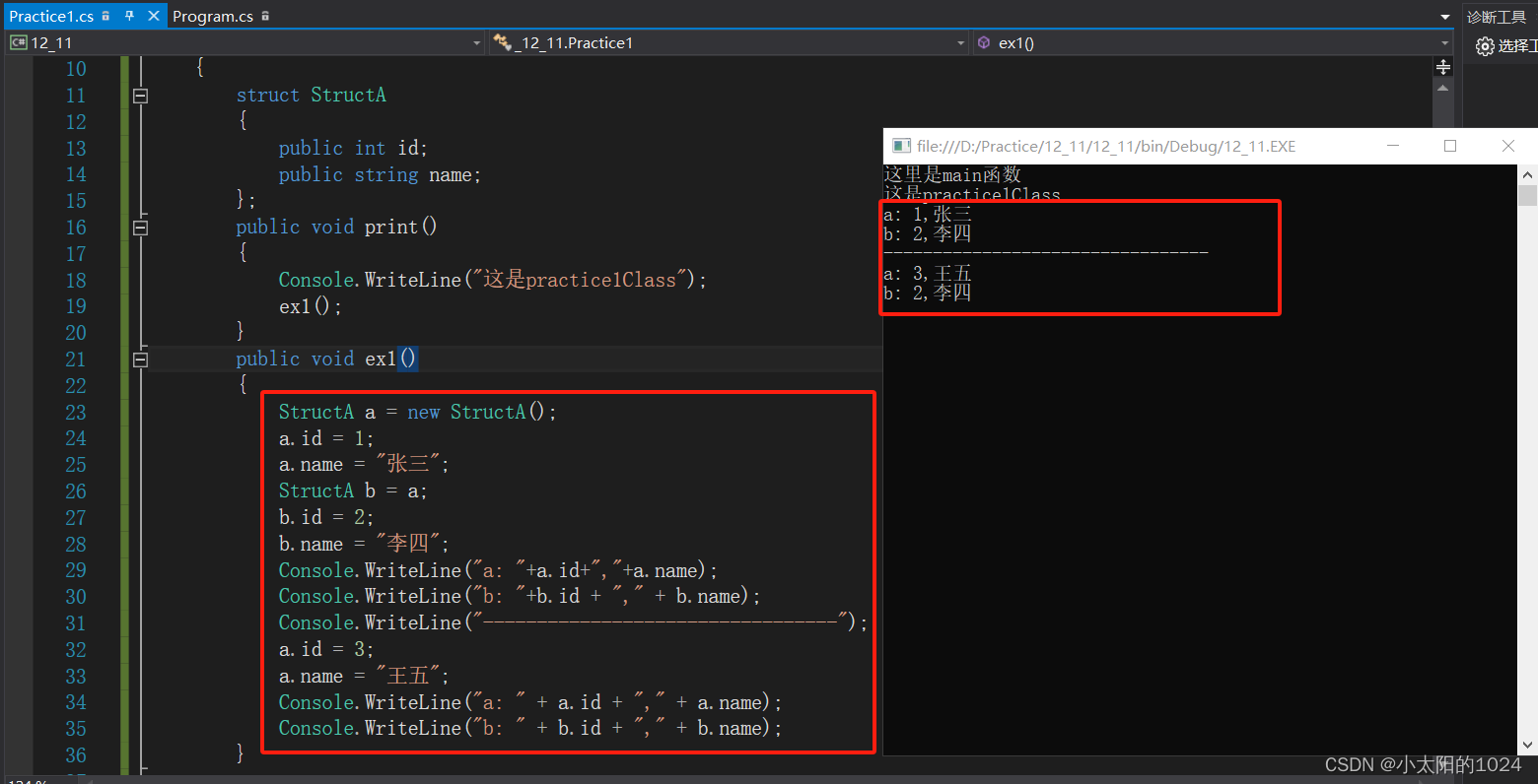 【Unity3D】每天一个技术点----Transform.position不可以单独给分量赋值-CSDN博客