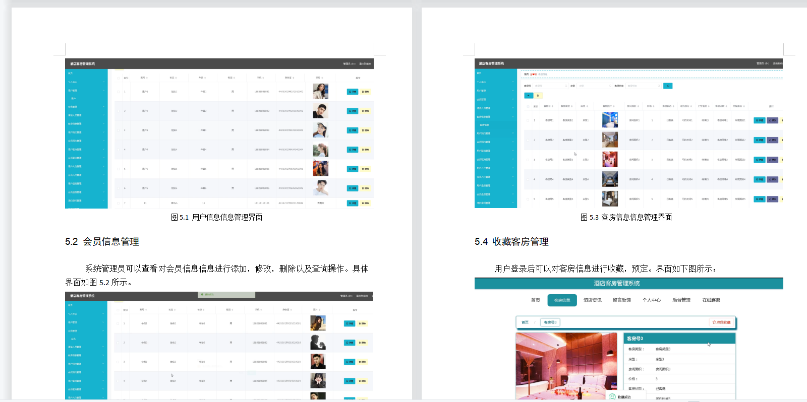 基于springboot的酒店客房管理系统酒店管理系统，附源码数据库论文，包远程安装调试基于spring Boot 的酒店管理 Csdn博客
