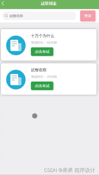 ssm计算机毕业设计基于android的古诗词鉴赏设计与实现（源码+程序+app+论文）_android编写古诗鉴赏appcsdn-CSDN博客