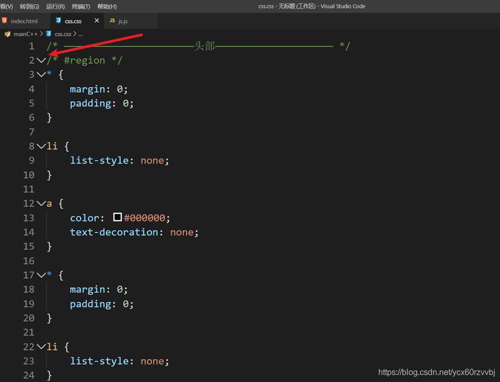 VSCode的一些小操作(四)——自定义折叠代码区域_vscode自定义region-CSDN博客