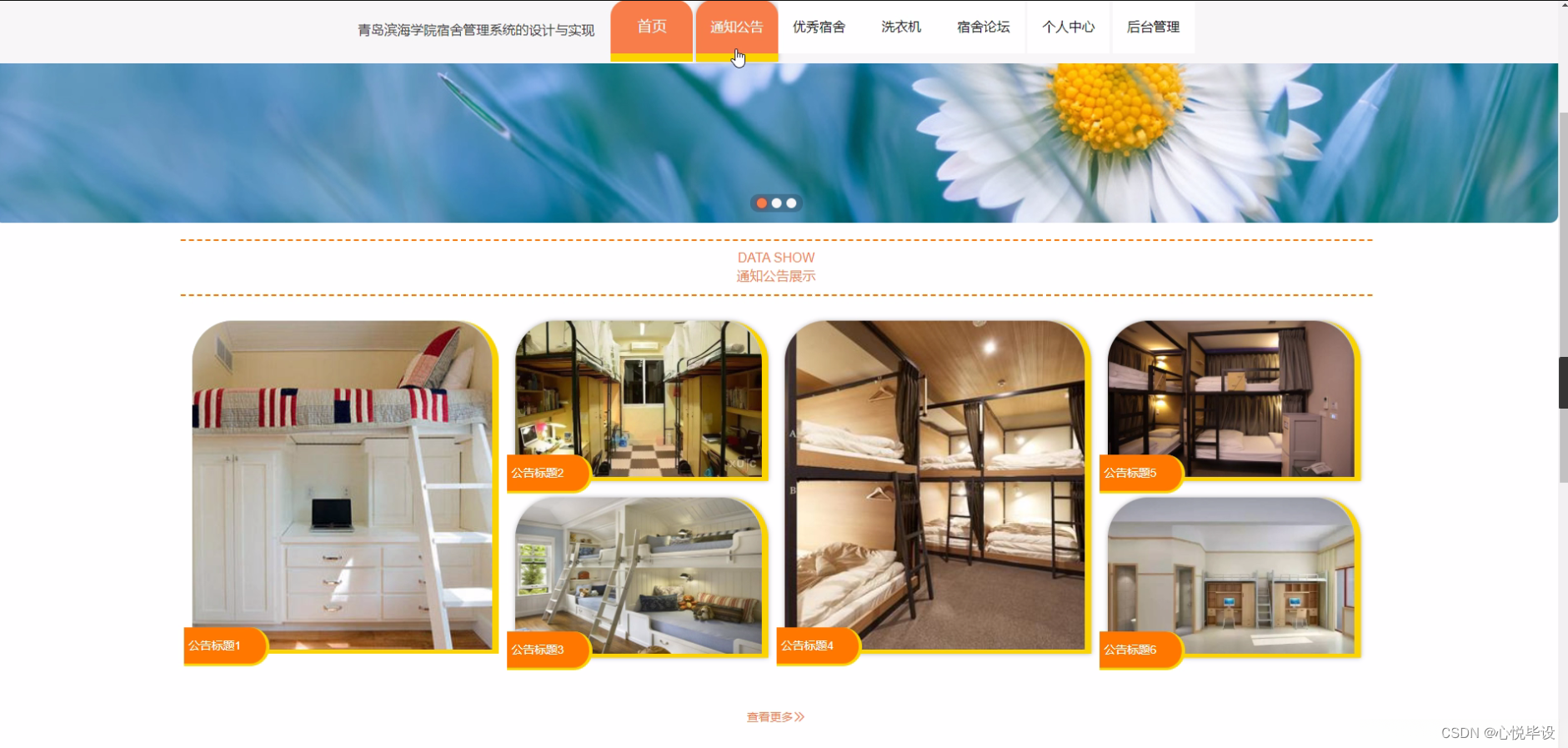 springboot/java/php/node/python滨海之家【计算机毕设】-CSDN博客