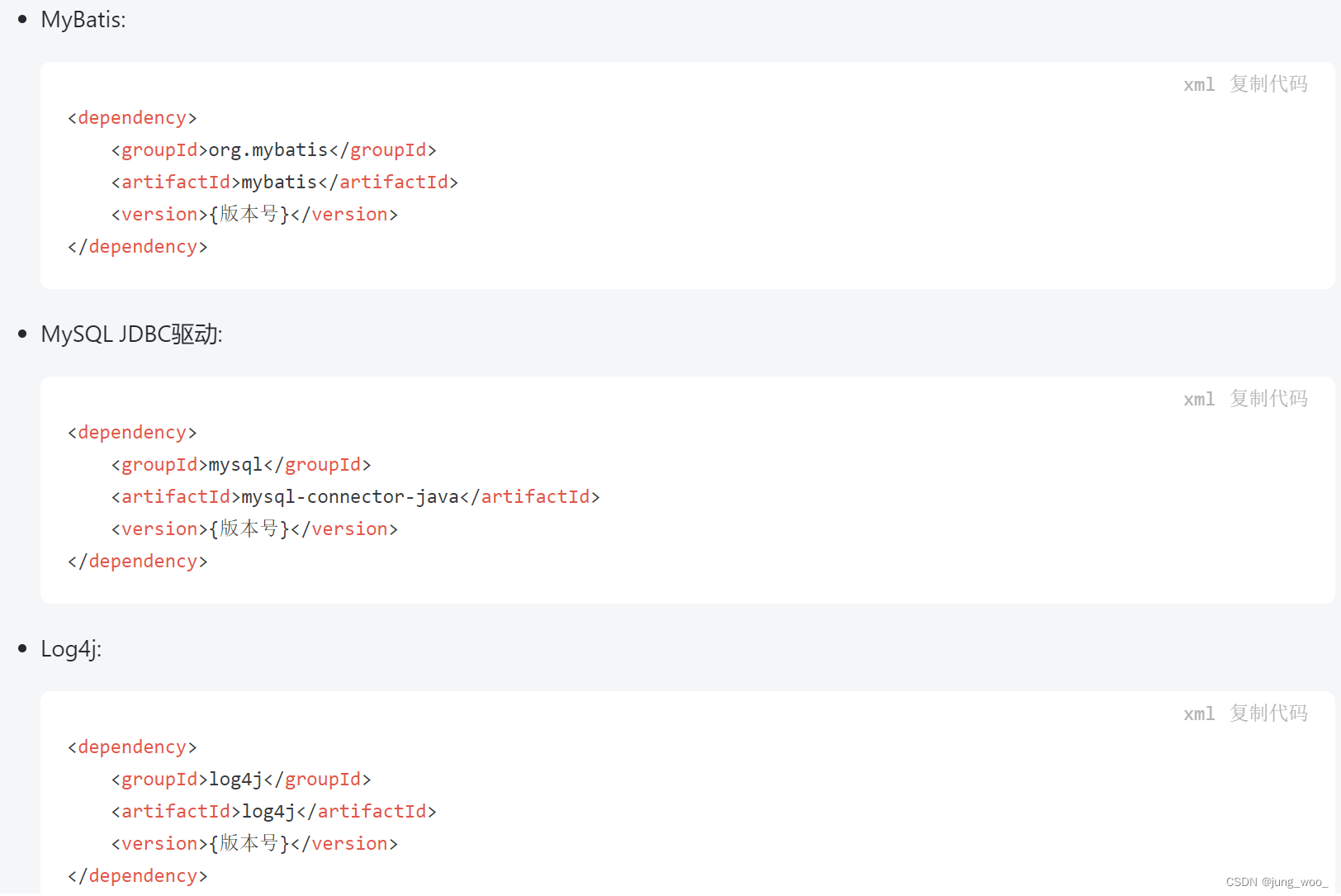 MyBatis：JavaORM框架详解与开发步骤-CSDN博客