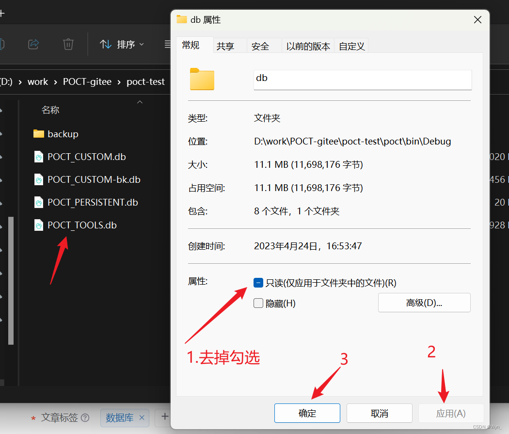 【SQL】新建库表时，报错attempt to write a readonly database-CSDN博客