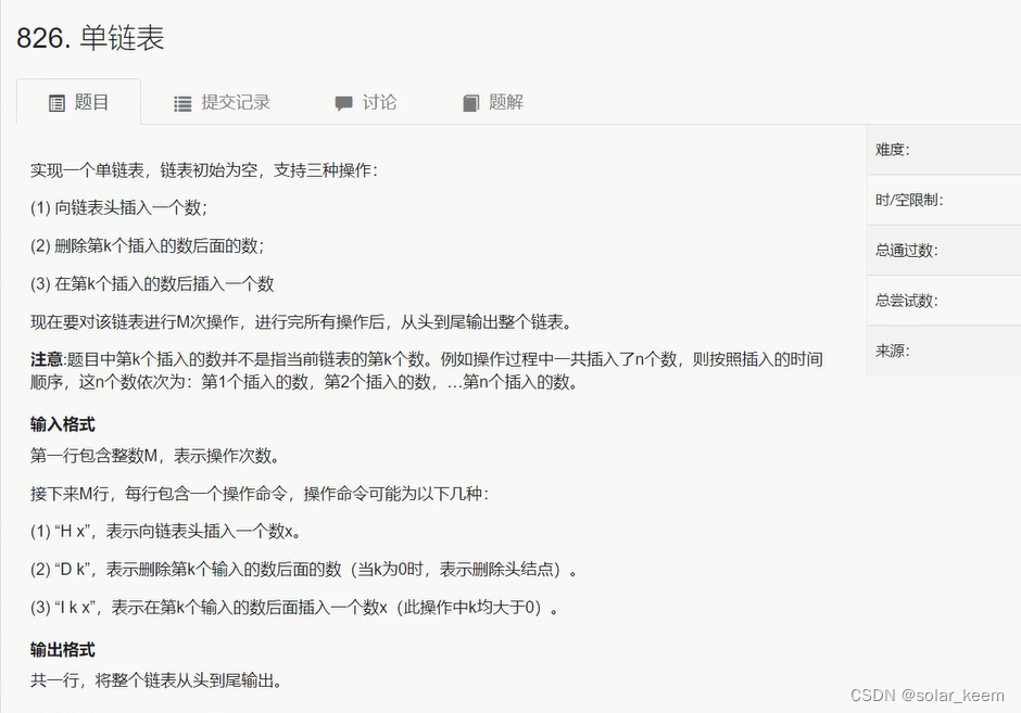 Acwing算法基础java笔记之第一章：数据结构（1）-CSDN博客