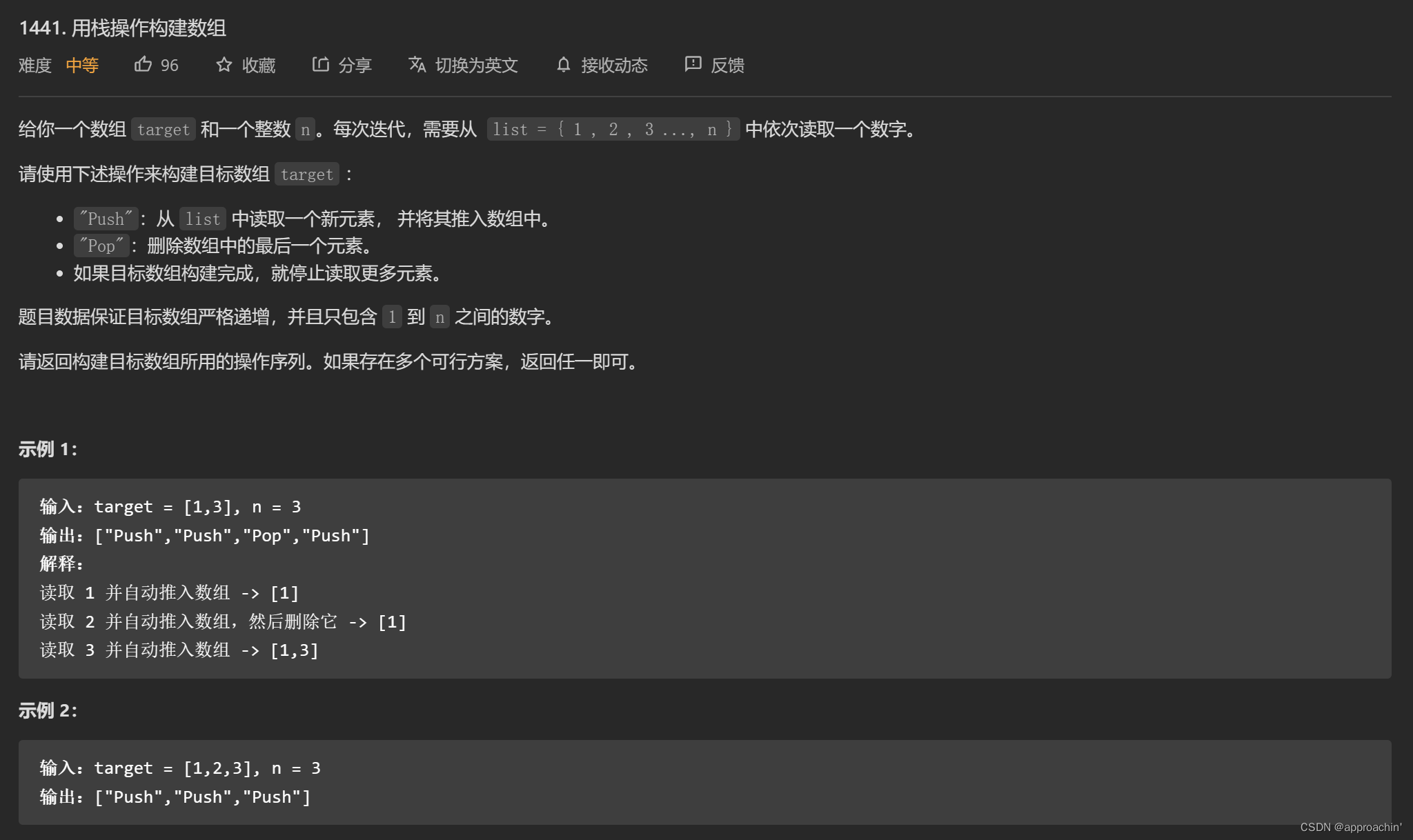 leetcode.1441 用栈操作构建数组详解_code1441-CSDN博客
