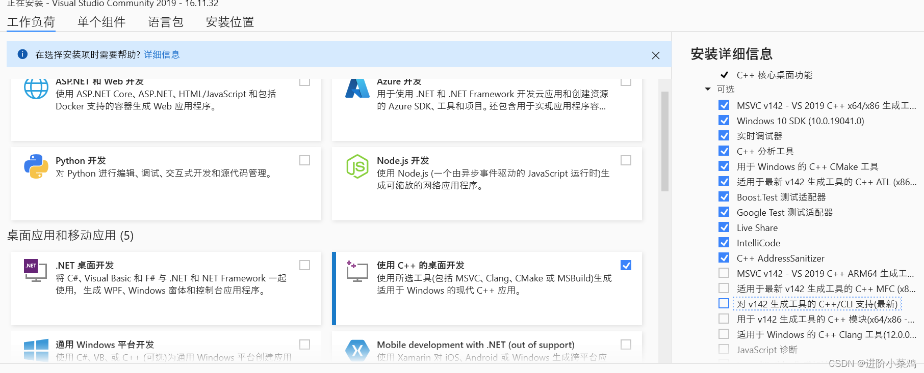 VS2019安装教程_vs2019旗舰版-CSDN博客