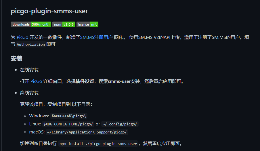 PicGo SM.MS图床设置-CSDN博客