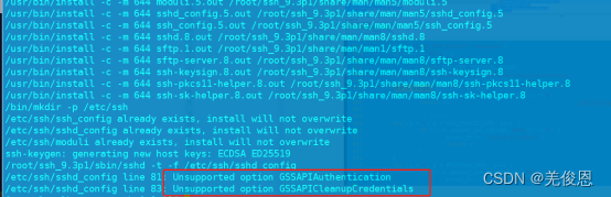 openssh kex.c拒绝服务漏洞漏洞（CVE-2016-8858）处理-CSDN博客