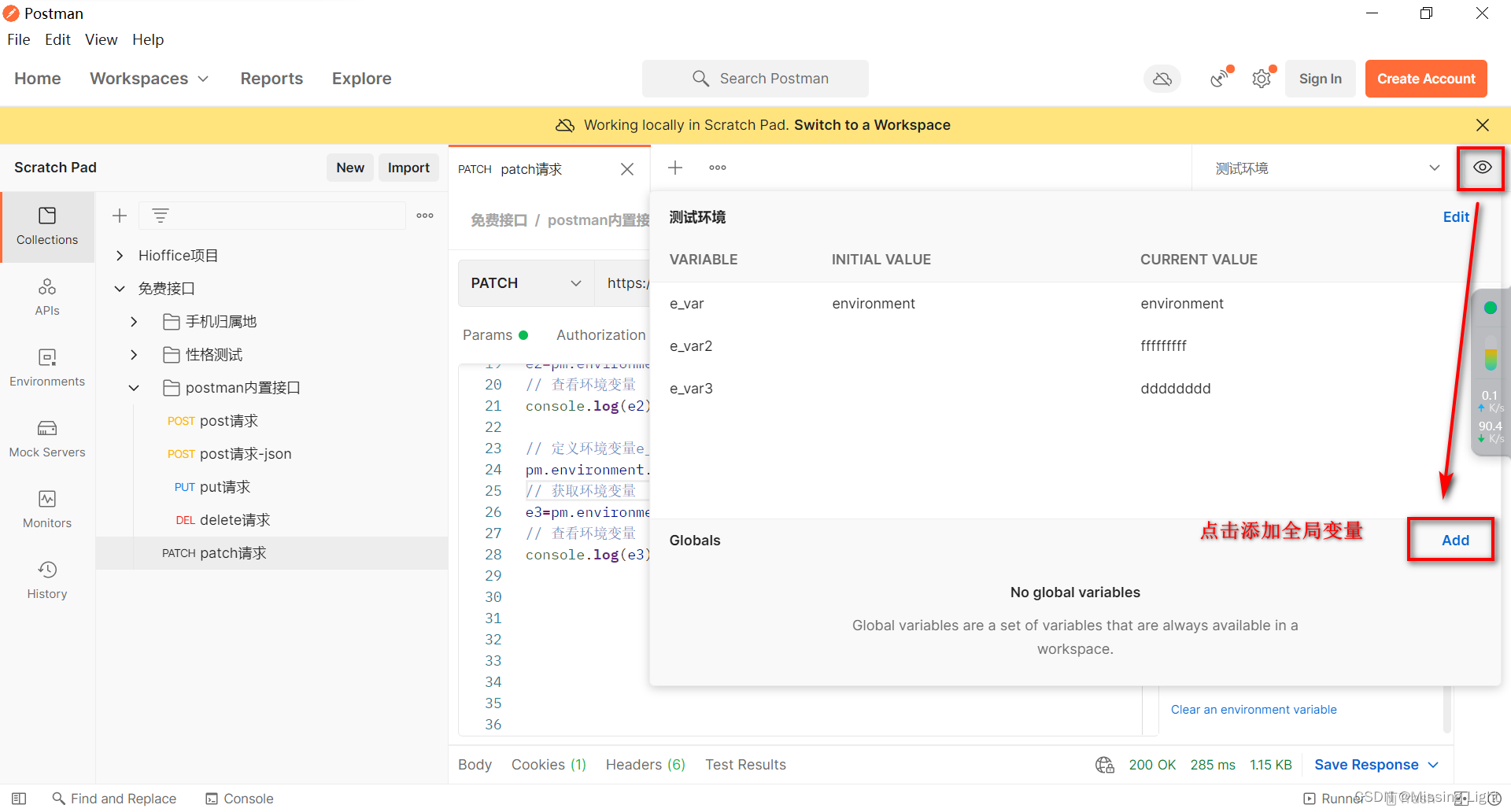 Postman接口测试工具的应用指南_posman-CSDN博客