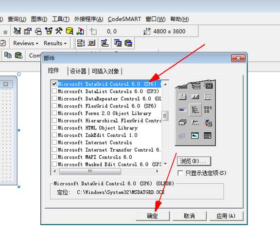Win7系统无法加载Microsoft Windows Common Controls 6.0 Microsoft Rich TextBox ...