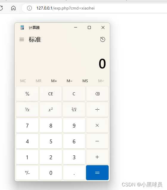 简易通过php反序列化漏洞执行系统指令反序列化漏洞简单验证php反序列化漏洞可以执行命令吗 Csdn博客
