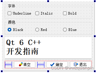 Qt6 案例实战编程（一）UI可视化设计_qt6设计-CSDN博客