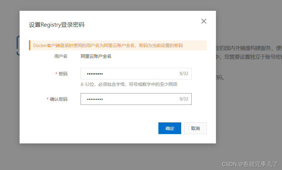 docker 仓库服务 registry_docker register 仓库 服务-CSDN博客