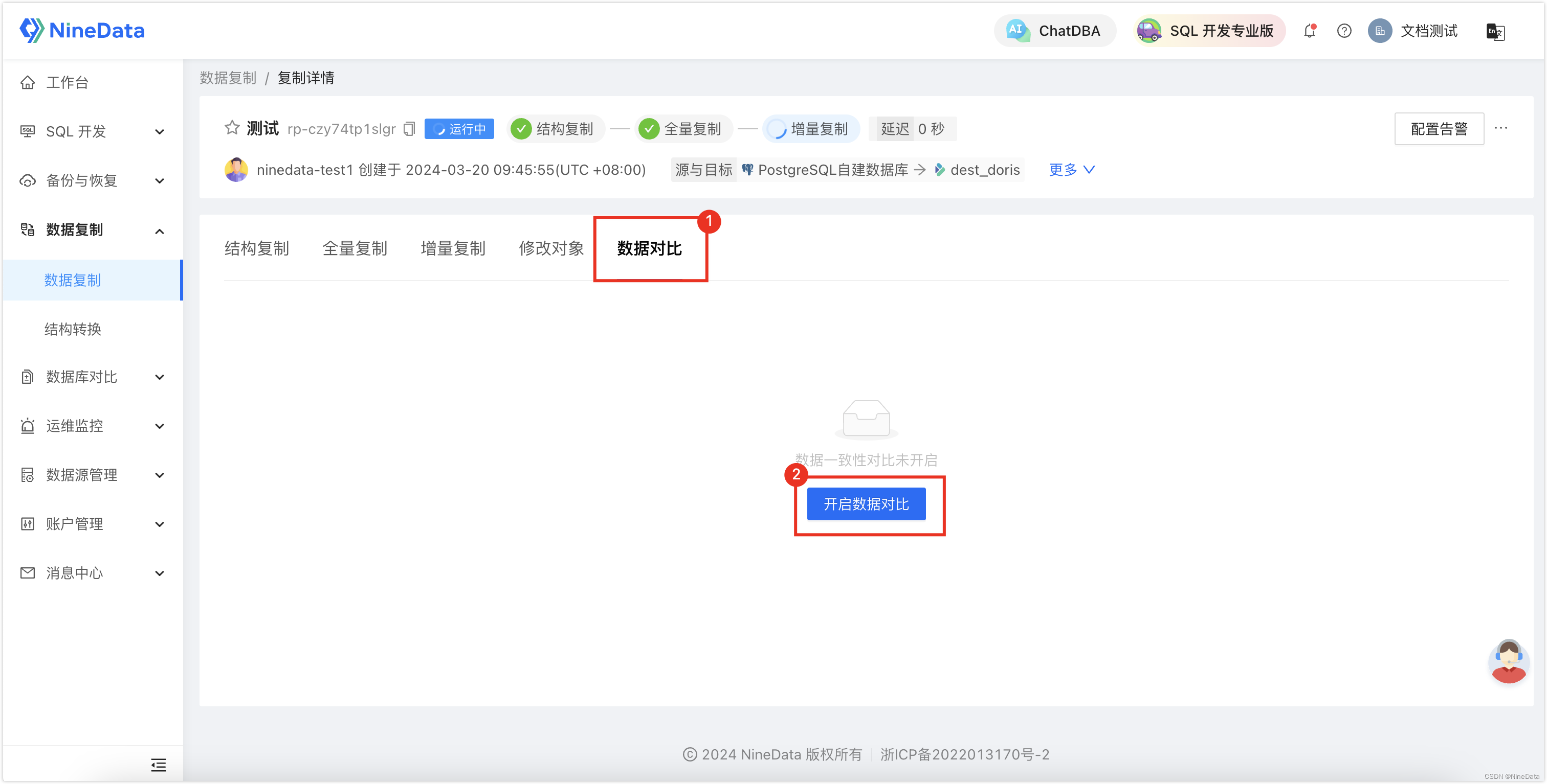 PostgreSQL到Doris的迁移技巧：实时数据同步新选择！_doris与gp-CSDN博客