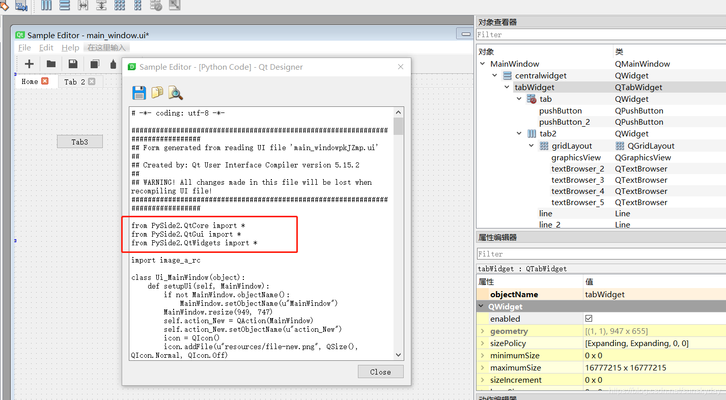 QtDesigner设计中关于PyQt5与pyside2的报错坑_pyside2和pyqt5-CSDN博客