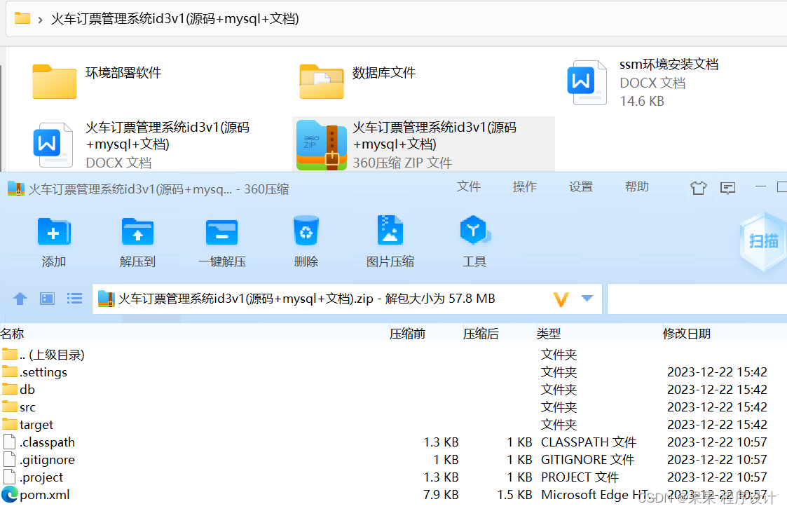 ssm/php/node/python火车订票管理系统(源码+mysql+文档)_基于python+tkinter+mysql开发的铁路客票管理系统源码+项-CSDN博客