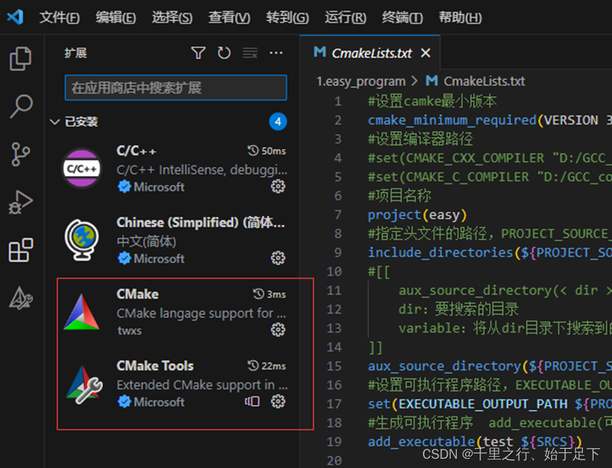 cmake的使用_cmake使用-CSDN博客