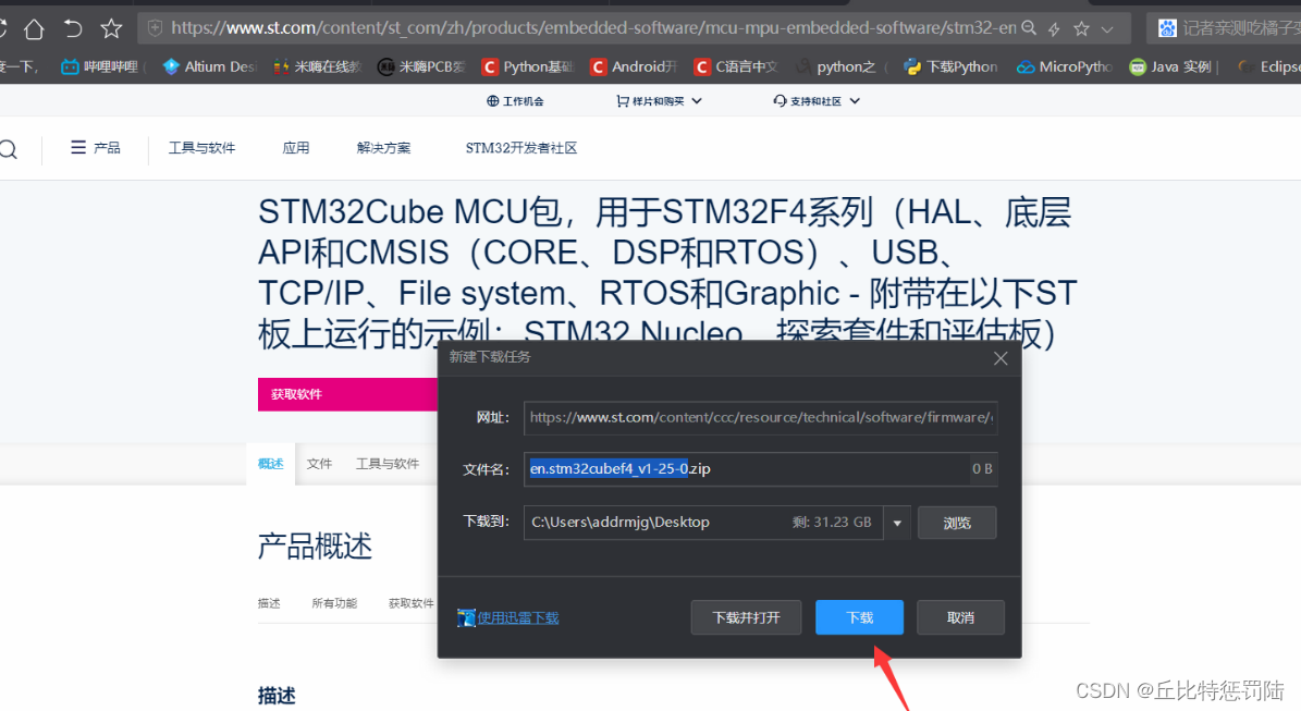 嵌入式 STM32 实现STemwin移植+修改其配置文件，驱动LCD显示文本 （含源码，建议收藏）_emwin源码-CSDN博客