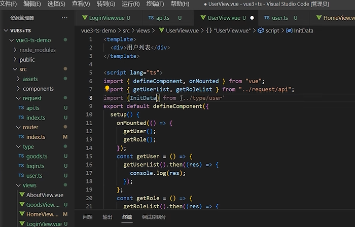 前端学习笔记202310学习笔记第一百零六天-v3+ts编写用户列表的内容1-CSDN博客
