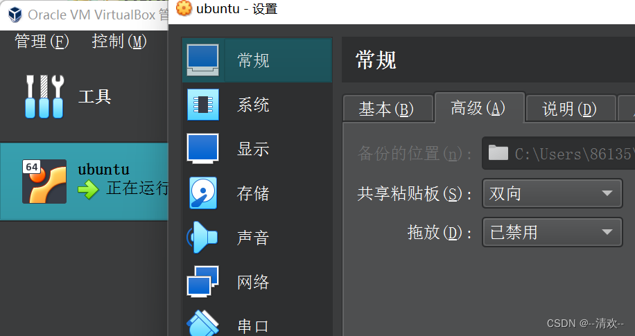 通过虚拟机安装Open5GS 和UERANSIM记录_open 5gs-CSDN博客