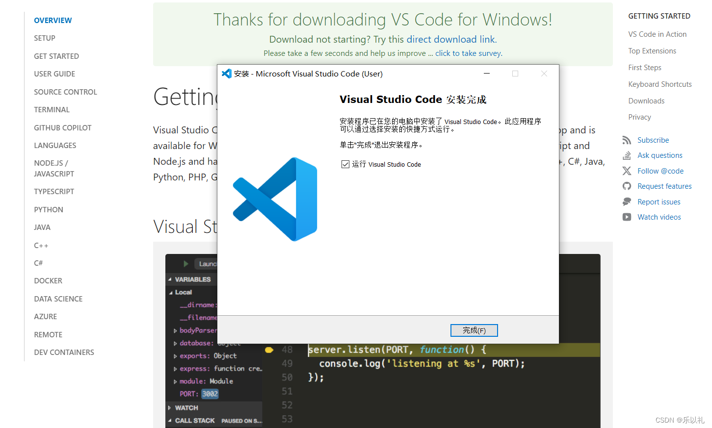 从零开始：VSCode的详细安装与配置教程-CSDN博客