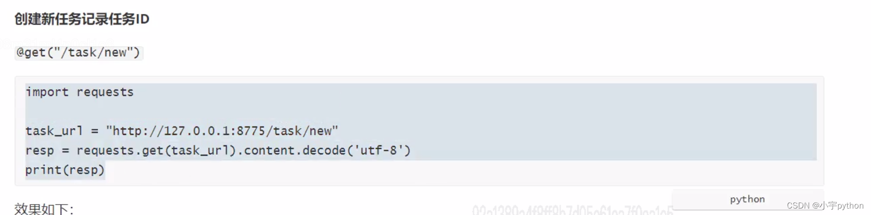 sqlmapapi接口调用的python脚本demo_sqlmap api接口调用-CSDN博客