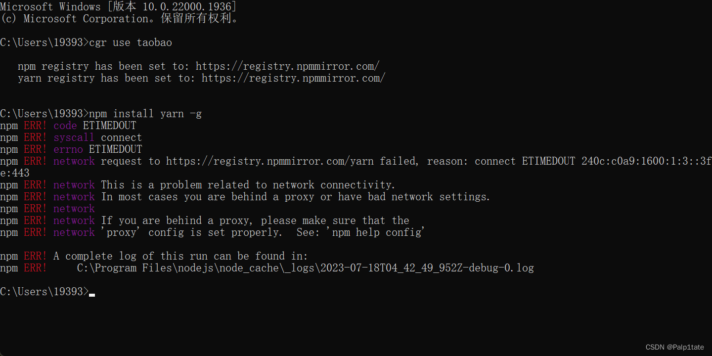 npm和yarn换成淘宝源仍报错npm ERR! code ETIMEDOUT和info There appears to be trouble with your network ...