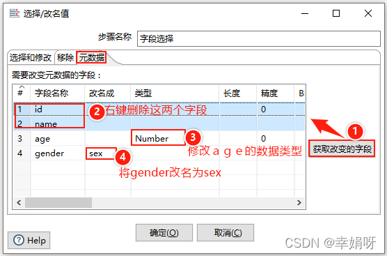 Kettle（八）：转换控件(Concat fields、值映射、增加常量、增加序列、字段选择)、流程控件（Switch / case、过滤字段）、连接控件（记录关联（笛卡尔输出）、记录集连接 ...
