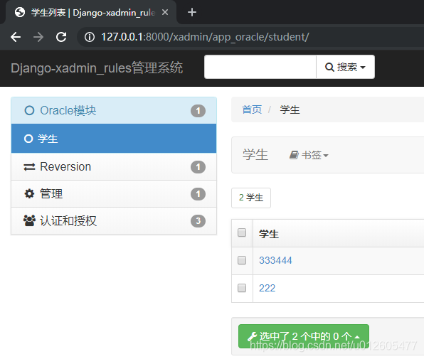 Django+xadmin+rules 静态多数据库开发 第二章_django+xadmin多数据库-CSDN博客