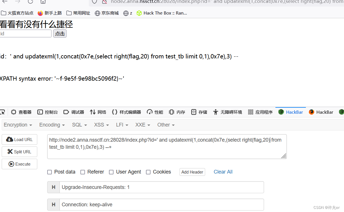 nssctf web入门（8）_nssctf sql-CSDN博客