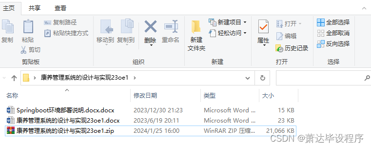 康养管理系统的设计与实现开题报告源码)智慧养生系统的设计与实现 Csdn博客