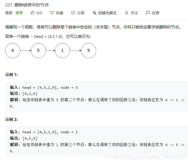 删除链表——从LeetCode题海中总结常见套路_cur->next->val-CSDN博客
