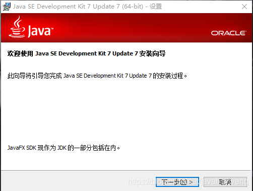 【Java】window系统JDK7,JDK8环境安装详细教程-CSDN博客